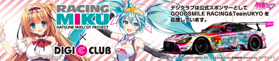 オリジナル抱き枕カバー｜Digi-Club（デジクラブ）