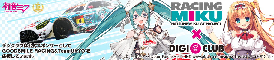 オリジナル抱き枕カバー｜Digi-Club（デジクラブ）